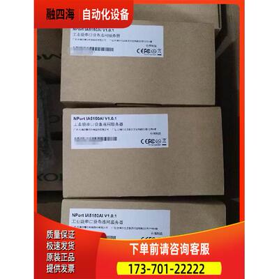 NPORT IA5150AI-T RS422/485宽温联网服务器 NPort IA-5150I-T