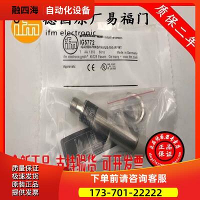 正宗易福门传感器 IE5287 IE5366 IE5367 IE5258 2年【议价】