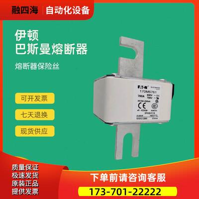 快速熔断器保险170M6961 170M6962 170M6963 170M6964【议价】