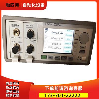 +安捷伦8163B 8163A 8164B光波万用表购【议价】