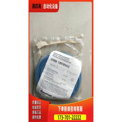 宝盟 Baumer IFRM 18X9503 实物拍照 【议价】