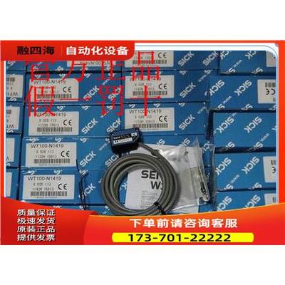 WT260-R270SICK西克1016019 WT27L-2F430 【议价】