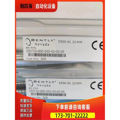 本特利Bently330710-000-050-50-02-05振动探头传感器【议价】