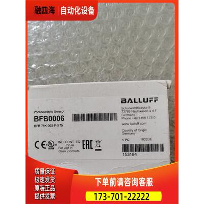 巴鲁夫 BFB0006 BFB 75K-002-P-S75 【议价】