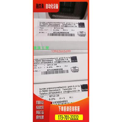 BURSTER波司特位移传感 8712-25 实物照【议价】