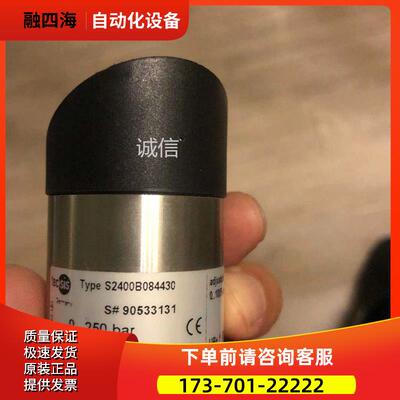 TECSIS S2400B084430压力变送器【议价】