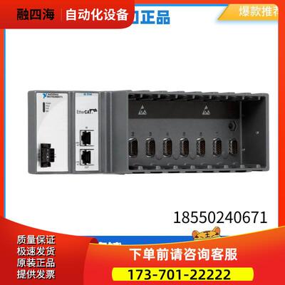 NI 9144 机箱8插槽EtherCAT 780438-01 用于C系列I/O模块【议价】