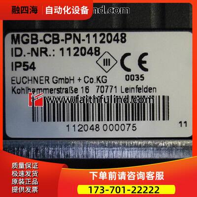 Euchner 110248 安士能总线联接器组件 MGB-CB-PN-112048【议价】