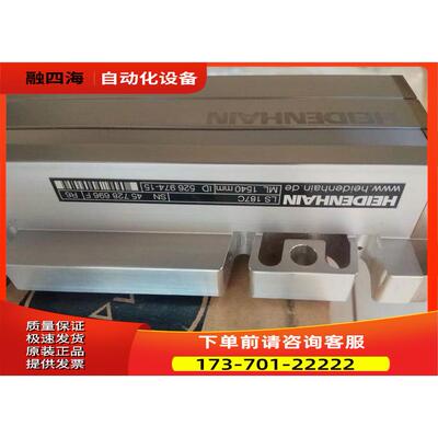 HEIDENHAIN海德汉526974-15 LS 187C