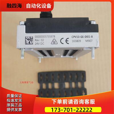 费斯托 FESTO CPV10-GE-DI01-8 阀岛控制模块 165809 【议价】