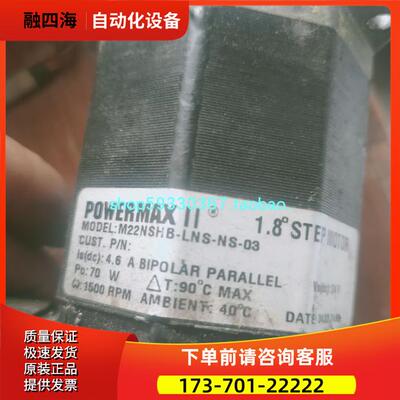 件 太平洋高速步进马达 POWERMAX M22NSHB-LNS-NS-03【议价】