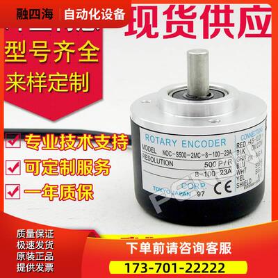 NOC-S500-2MC-8-100-23A编码器-2MD-2MHT-200-2500-30-1000-1024
