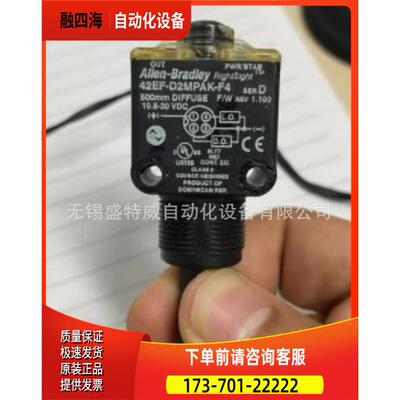 42EF-D2MPAK-F4 AB RightSight 光电传感器【议价】