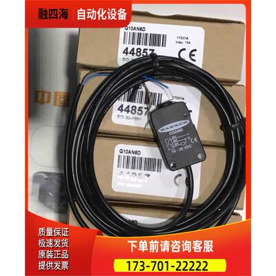 Q10AN6D Q10AP6D邦纳BANNER光电开关 【议价】