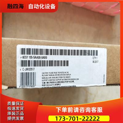 6ES7155-5BA00-0AB0标准型接口模块6ES71555BA000AB0【议价】