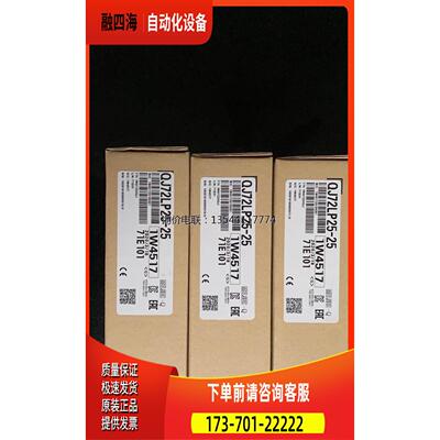 QJ72LP25-25 QD63P6 模块 剩余【议价】