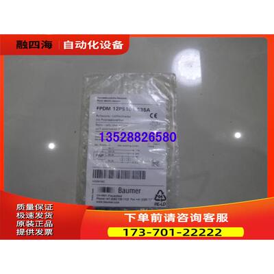 传感器Baumer 堡盟 FPDM 12P5101 /S3 【议价】