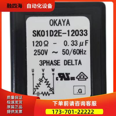 AYA 电机浪涌吸收器 SK01D2E-12033火花消除器0.33UF 120R 250V【