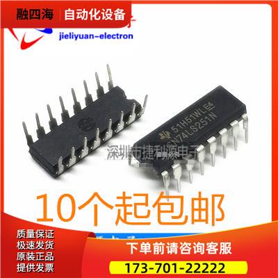 SN74LS251N SN74LS251 74LS251 DIP16 集成电路 IC芯片【议价】