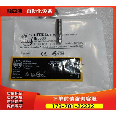 IE5366 易福门IFM 开关【议价】
