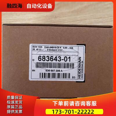 海德汉编码器ECN 1325 2048 ID683643-01【议价】