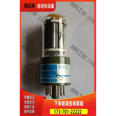 hamamatsu滨松R105 光电倍增管 侧窗型【议价】