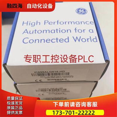 GE IC694MDL732 【议价】
