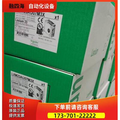 伺服LXM23DU15M3X【议价】