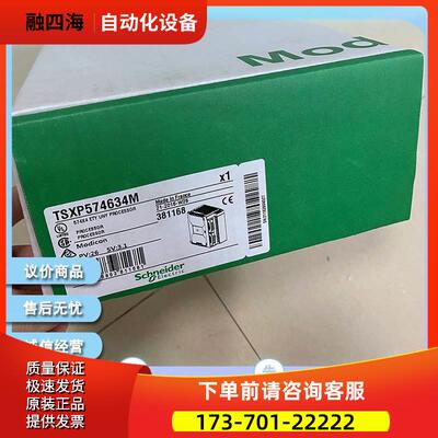 TSXP574634M Unity Premium 574x4 ，带Ethernet口【议价】
