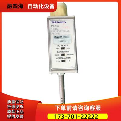 泰克P6247 P7513 7716 7516 7625 P7720 P7520A差分探头【议价】