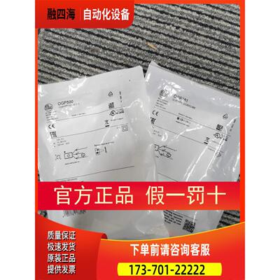 IFM OGP500传感器OGP700 OGP300 OGP281传感器【议价】
