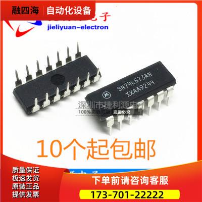 直插 74LS73 SN74LS73N HD74LS73P DIP-14 逻辑-触发器【议价】