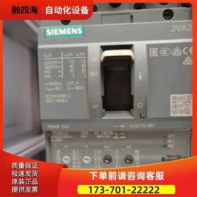 空气开关3VL1706-1DA36-8RD1 FRAME250H 3VA2断路器3P 250A【议价