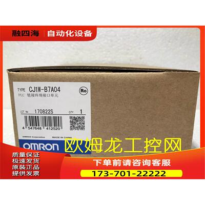 CJ1W-B7A04链接终端接口单 【议价】