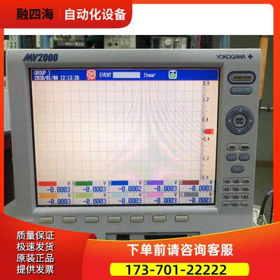 YOGAWA横河MV1000 MV1024 MV2000 MV2020 30 MV2048 纸记录仪【议