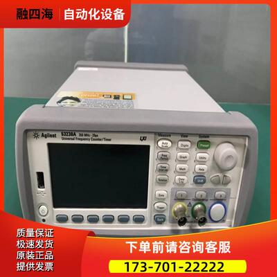 安捷伦53230A 53220A 53210 53152 53151 53150频率计数器【议价