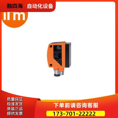 IFM易福门 O2V102 O2VWRPKG/O/V/GM/E1/E2/W物体监控传感器【议价