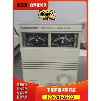 鸿宝直流稳压电源DC24V稳定 HB17240GC 【议价】