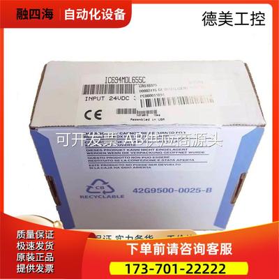 IC697CMM711 IC697MDL653 IC697CHS790 IC695CRU320【议价】