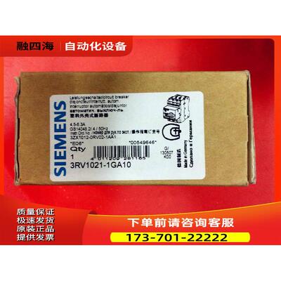 3RV1021-1GA103RV10211GA104.5-6.3断路器【议价】