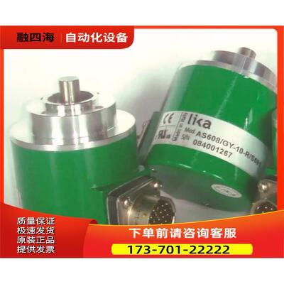 LIKA编码器LIKA2034 IT65-H-5000ZCP4CR 5000PPR-CON.RMIL10PIN【