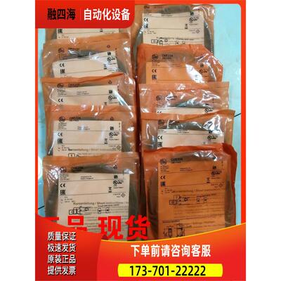 易福门IFM传感器 IFS245 205 240 244 246 247全系有售【议价】