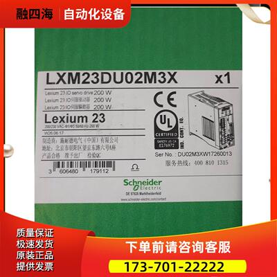 器LXM23DU01M3X/DU02M3X/DU04M3X/DU07M3X/DU10M3X【议价】