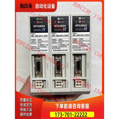 伺服器模块，MR-J2M-20DU-S020，实【议价】