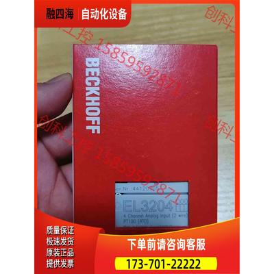 EL3204 BECKHOFF倍福模块未使用【议价】
