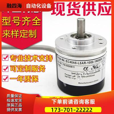 EC40A6-LR-1000编码器-1000.1N0800-2000-1024-2000.1N0800