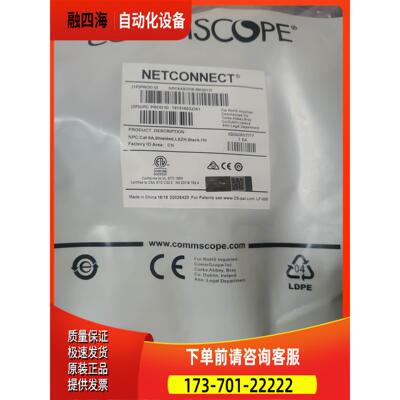 康普cat6A屏蔽网线网络跳线 ，低烟卤LSZ【议价】