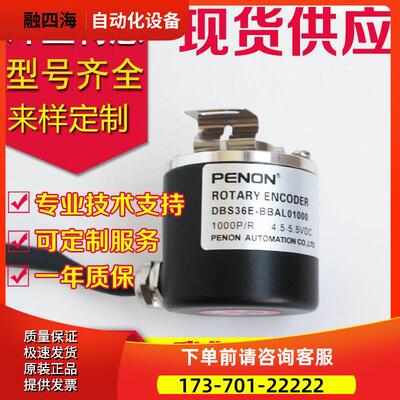 DBS36E-BBAL01000编码器02000-BBAM01000-02500-DBS36E-BBAL01024