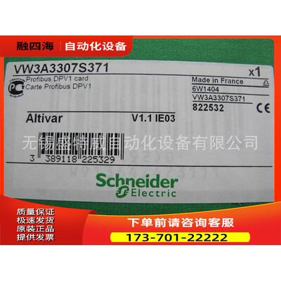 VW3A3307S371 Profibus DPv1 通讯卡【议价】