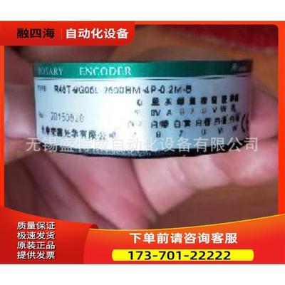 R48T-9G05L-2500BM/4P-0.3M-B 长春荣德伺服编码器【议价】